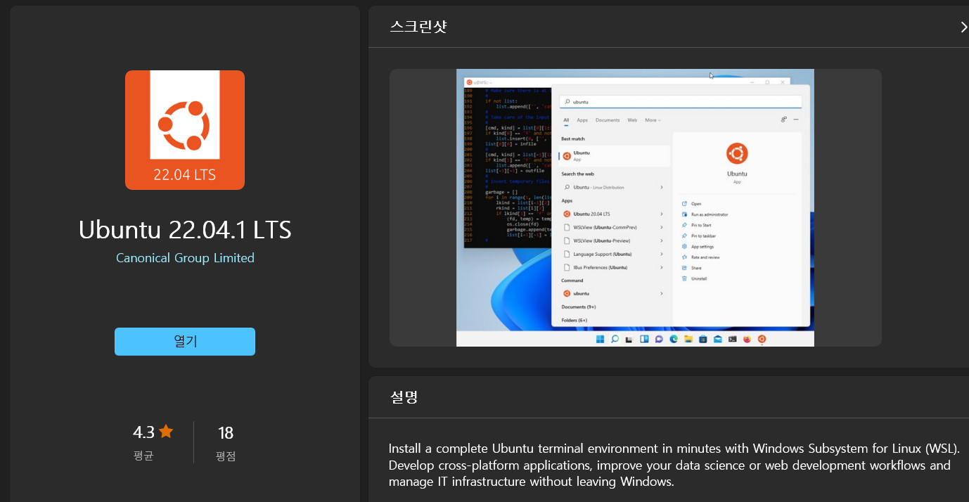 Linux용 Windows 하위 시스템에 배포가 설치되어 있지 않습니다. – 지락문화예술공작단
